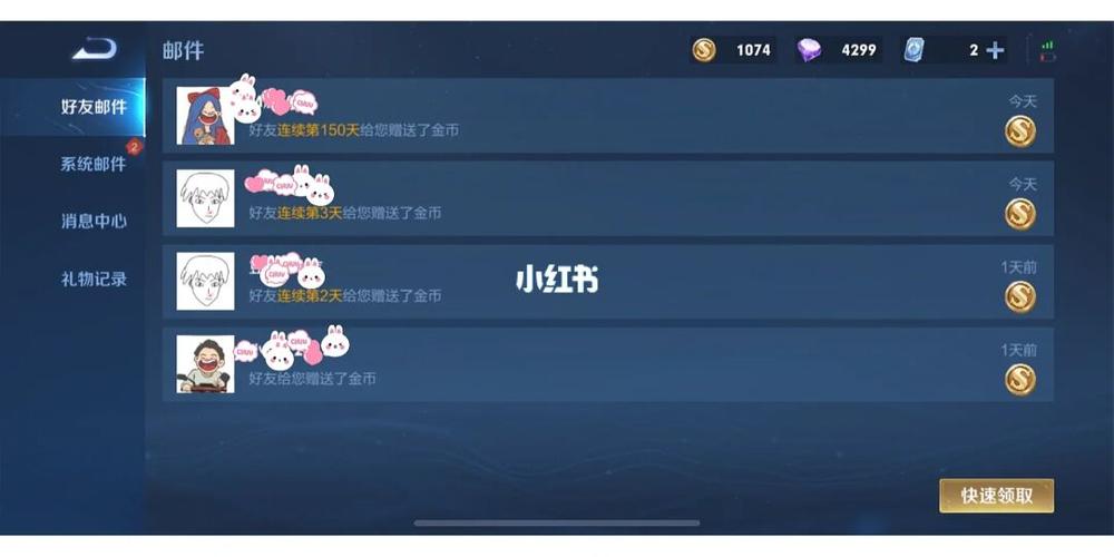 王者荣耀好友赠送的金币如何删除图标