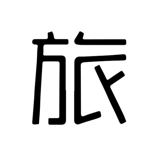 空旅下载