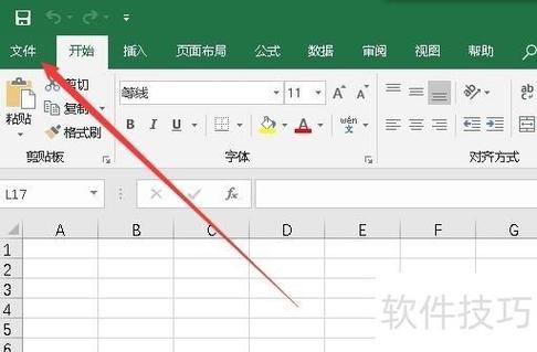 office2019自定义安装路径截图