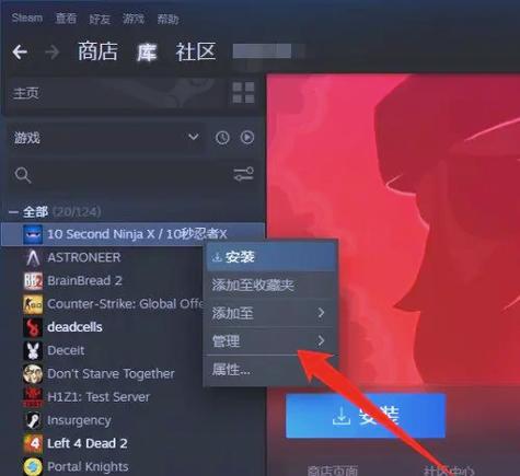 steam好友观看游戏怎么关闭图标