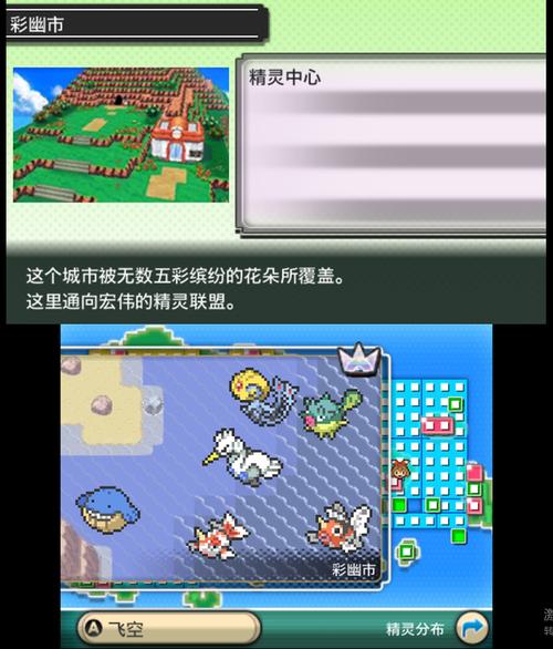 宝可梦剑盾旷野地带稀有精灵分布图标