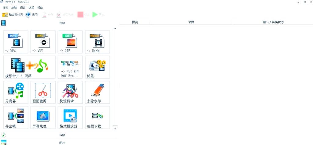 万能格式转换工具图标