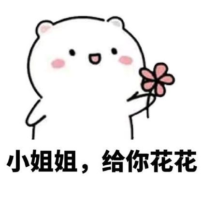 喊小姐姐是啥意思图标