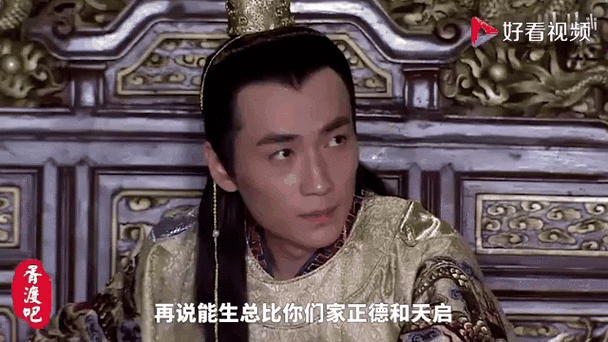 胥渡吧清朝皇帝群聊图标
