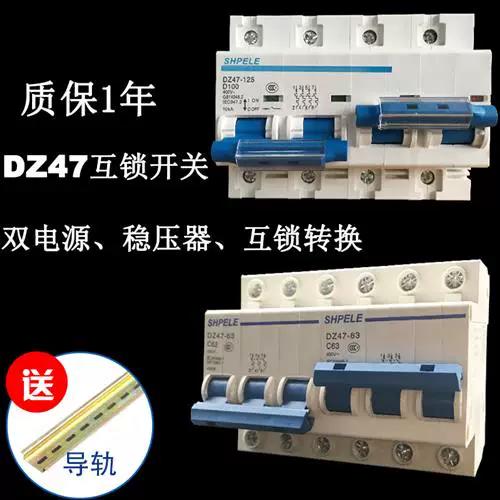 双电源互锁转换开关图标