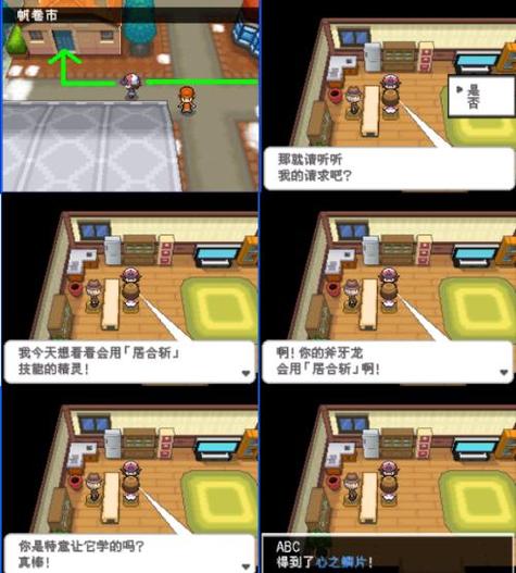 口袋妖怪魂银心灵鳞片