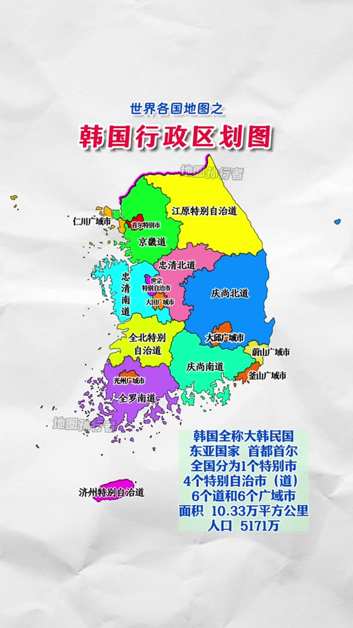 韩国地图高清版大图图标