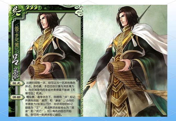三国杀国战吕蒙图标