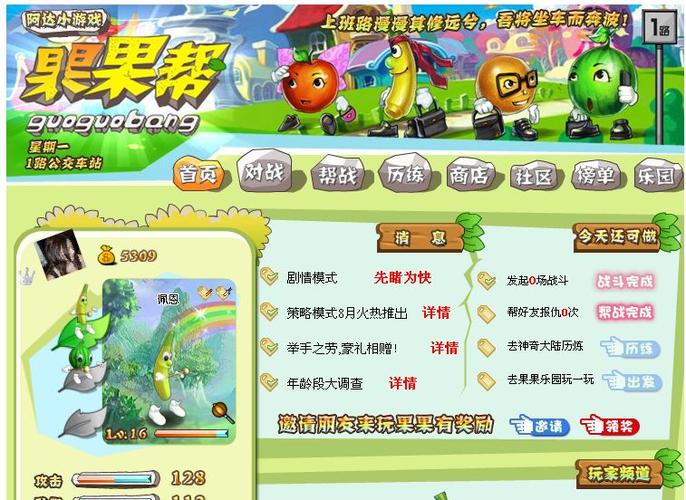 果果帮游戏图标
