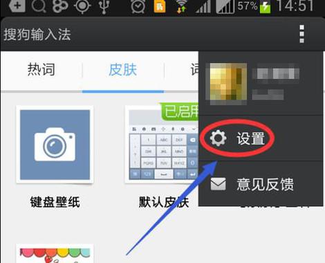 怎么删除搜狗输入法记忆图标