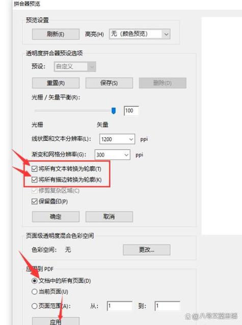 pdf转曲软件图标