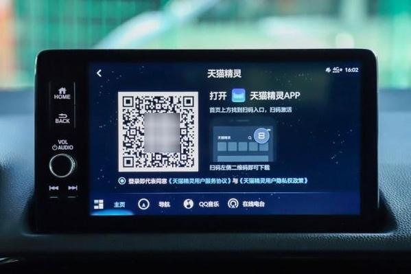 车机二维码的定义图标