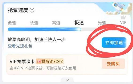 携程抢到票后多久付款图标