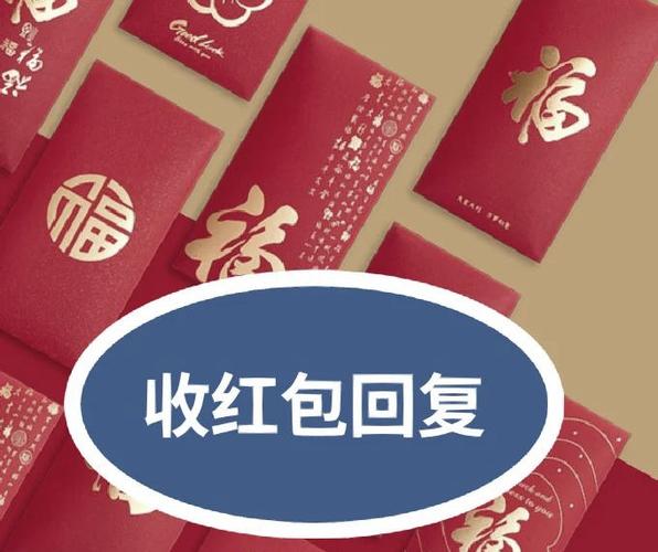 收到家婆红包怎么回复图标
