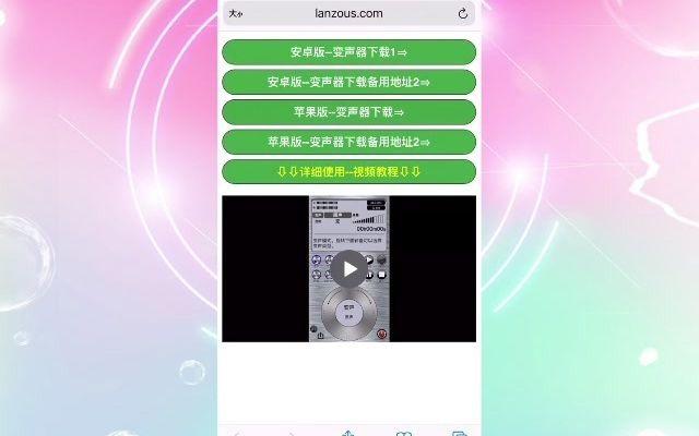 qq可以用的变声器免费图标