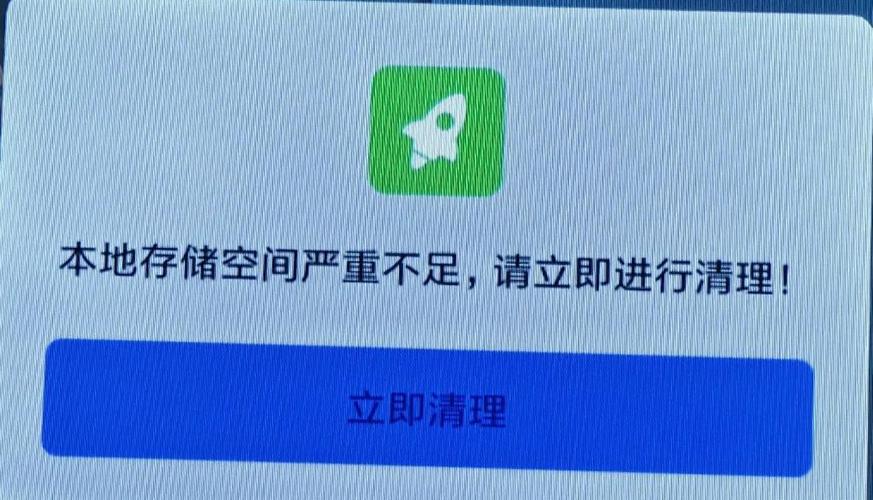 小米电视显示存储空间不足图标