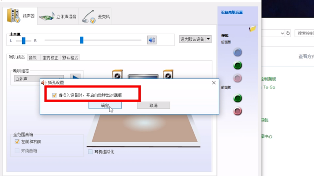 电脑怎么关闭混响