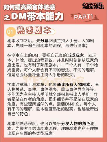 剧本杀 流程截图