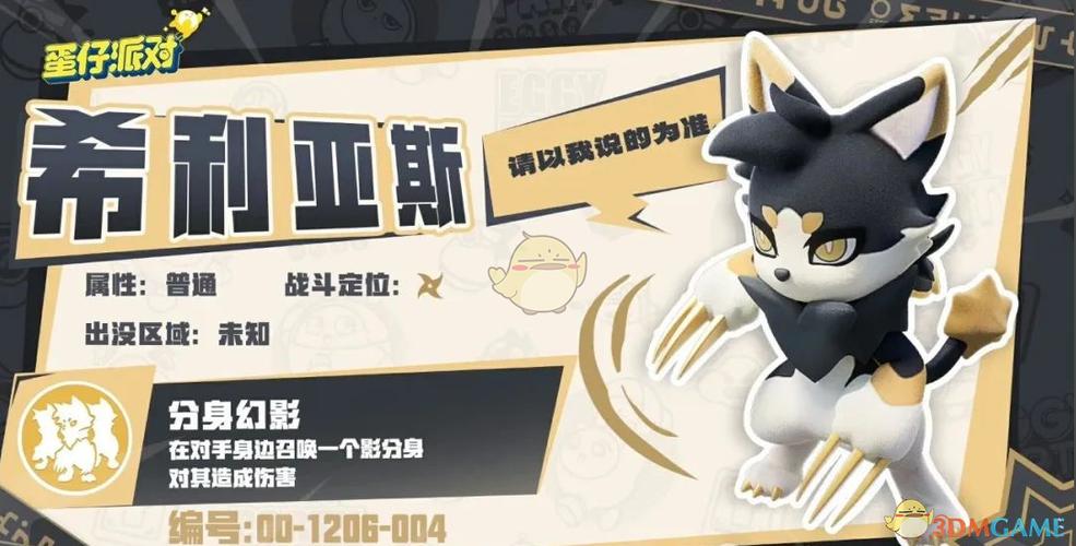 蛋仔派对奥特曼皮肤怎么获得图标