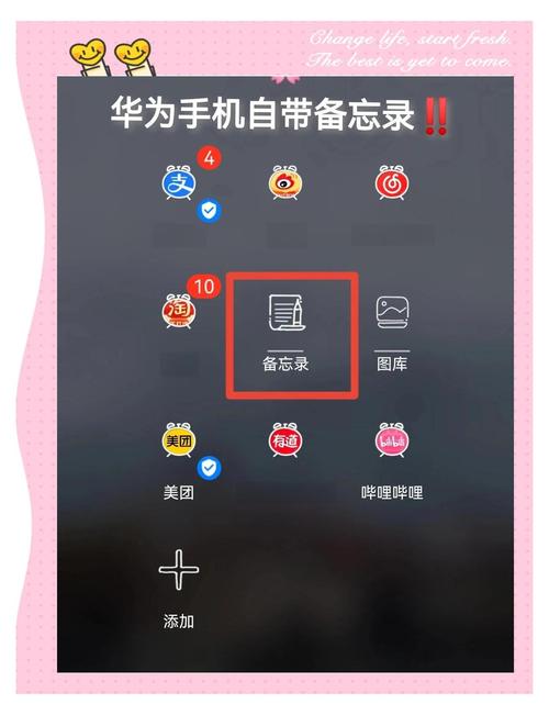 华为备忘录下载安装图标