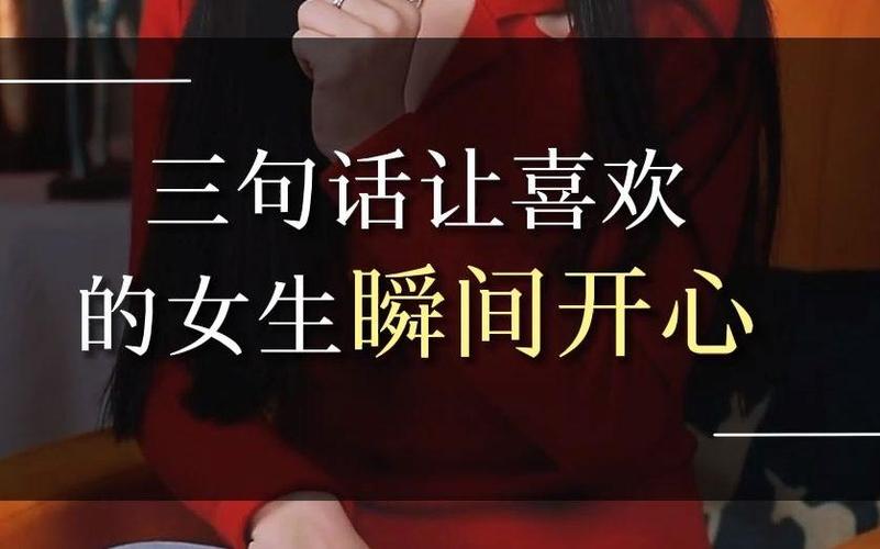 什么话能让女孩子开心图标