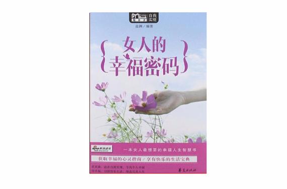他让我体会到女人真正的快乐图标