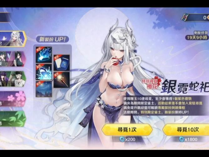 雀魂礼物攻略图标