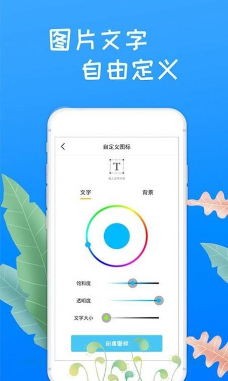 电脑怎么切换桌面图标