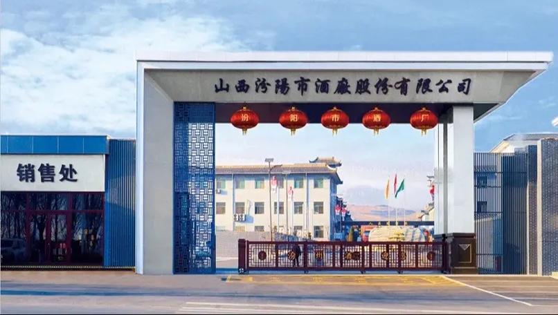 汾酒国庆70周年珍藏版图标