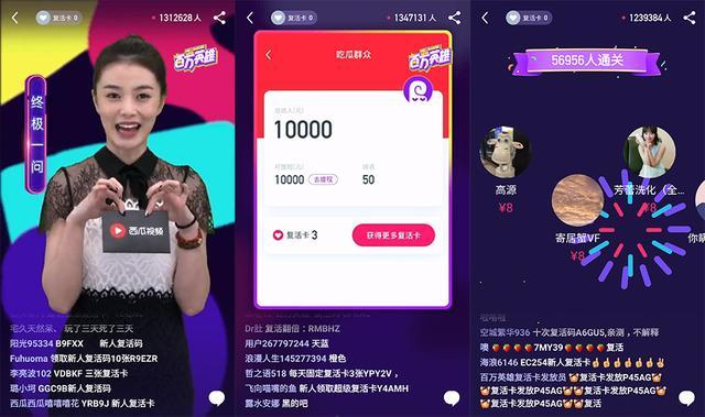 西瓜视频知识答题答题器截图