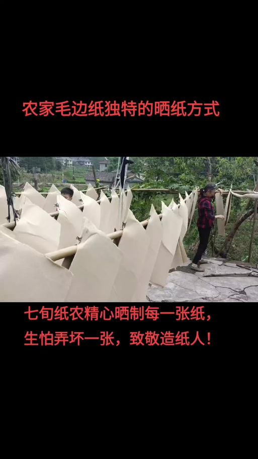 让纸张快速变旧的方法图标