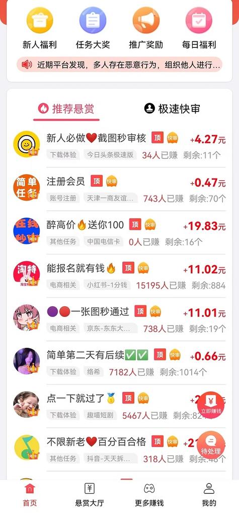 购物赚佣金的app有哪些图标