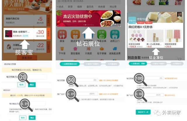 美团钻石展位有必要吗截图