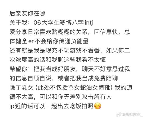 女生做陪聊一般都聊些什么截图