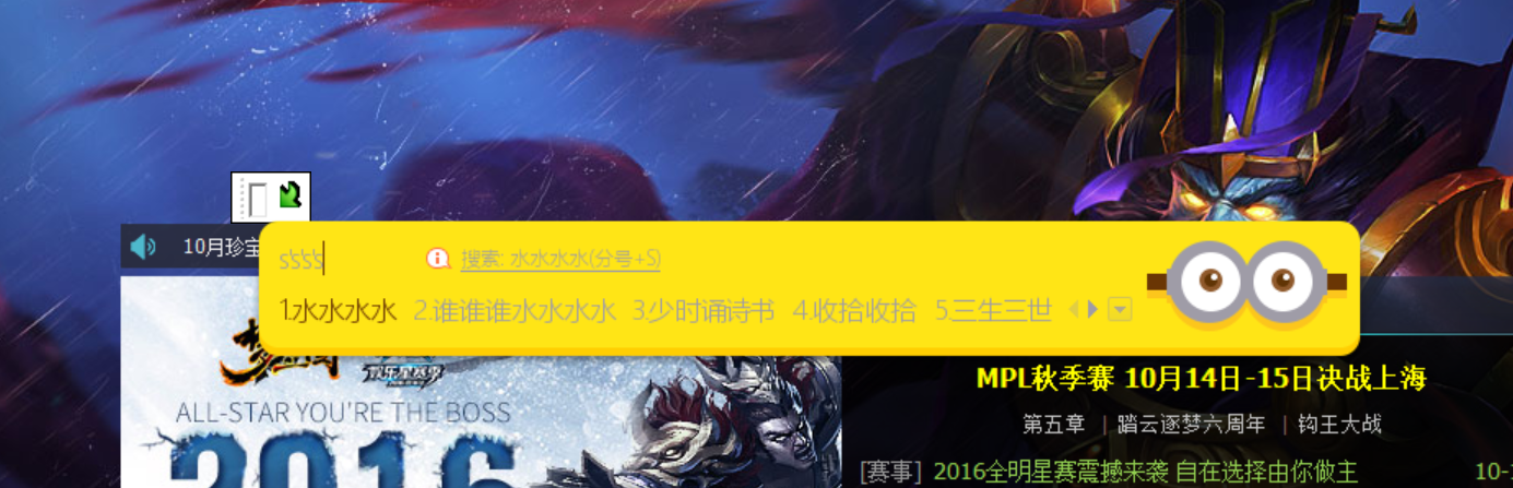 玩游戏老是出现打字框图标