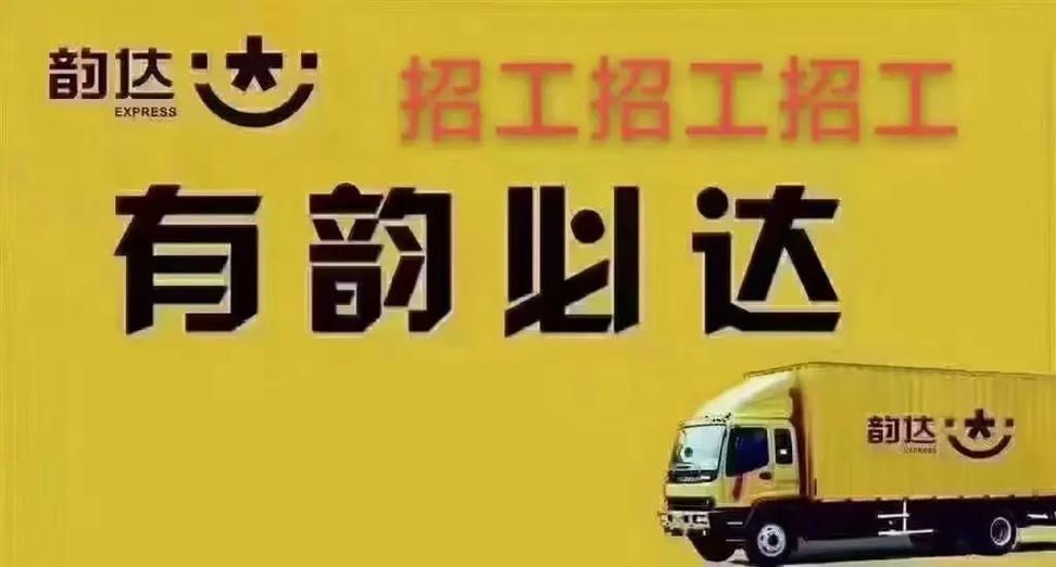 找快递公司图标