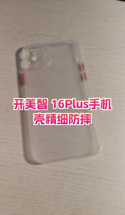 手机屏与手机壳开了怎么处理截图