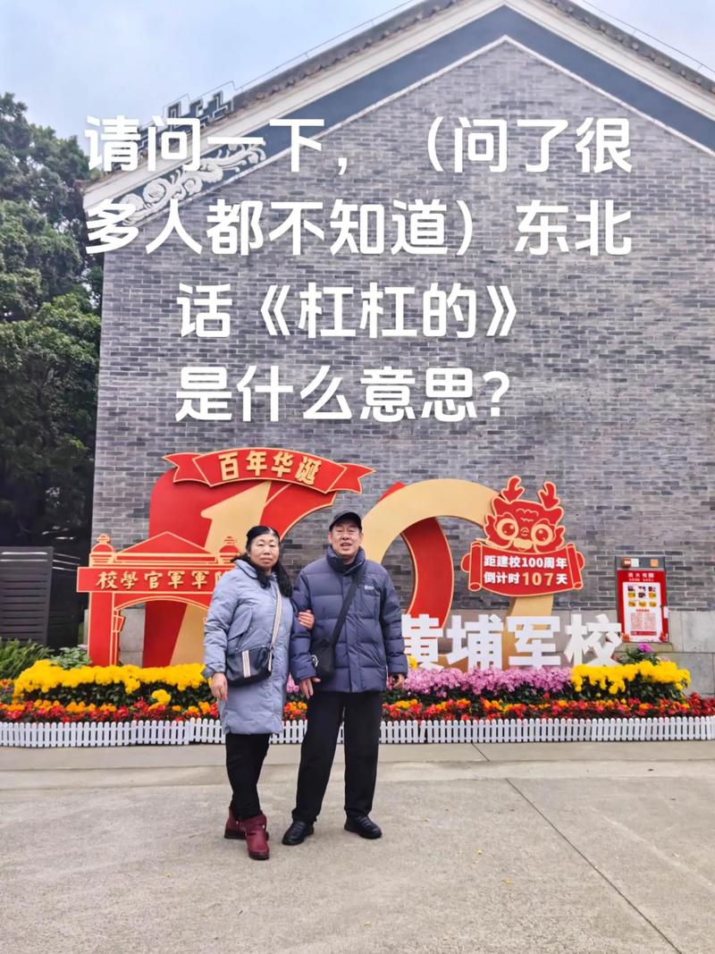 杠杠的是什么意思图标