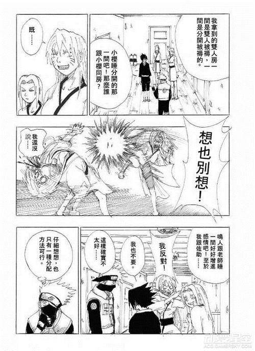 火影同人漫画下载软件安装图标