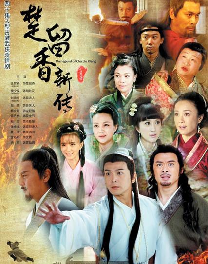 楚留香新传图标