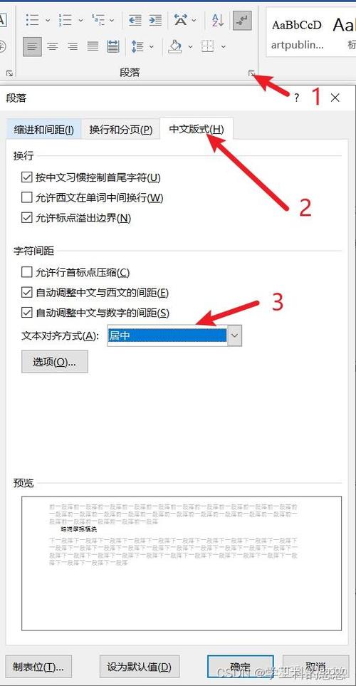 word文档有数字不对齐图标
