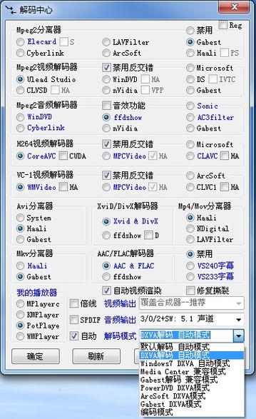 终极解码器图标