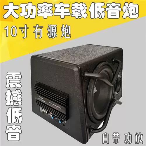 汽车蓝牙音响耗电截图
