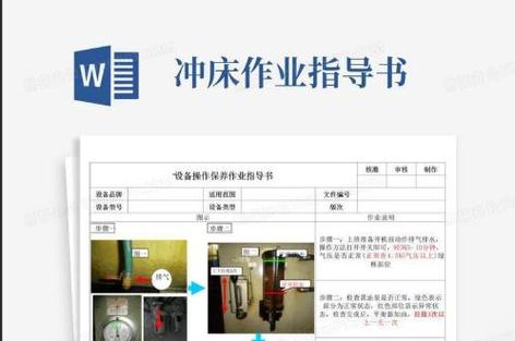制程不良管控方案截图