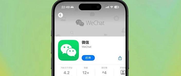 iPhone一直正在准备更新图标