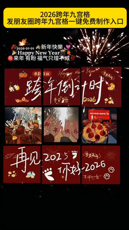 九宫格文案
