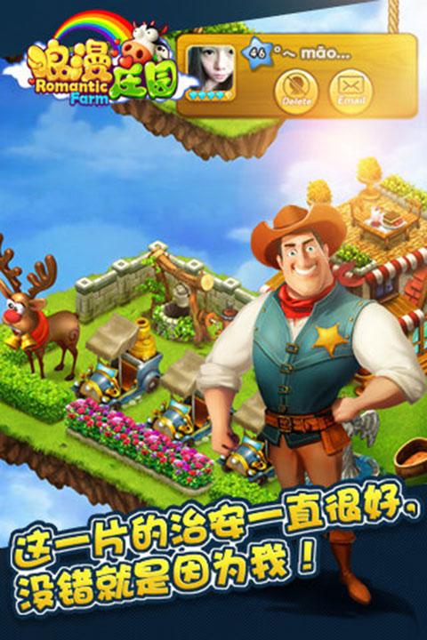 浪漫庄园无限金币钻石图标