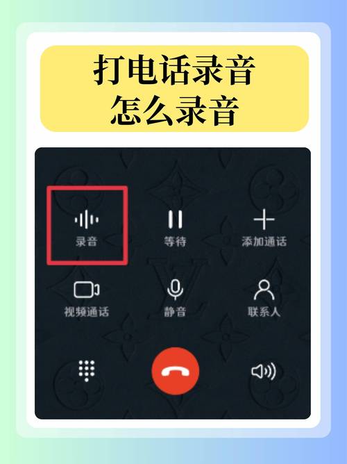 音频通话录音要打开吗图标