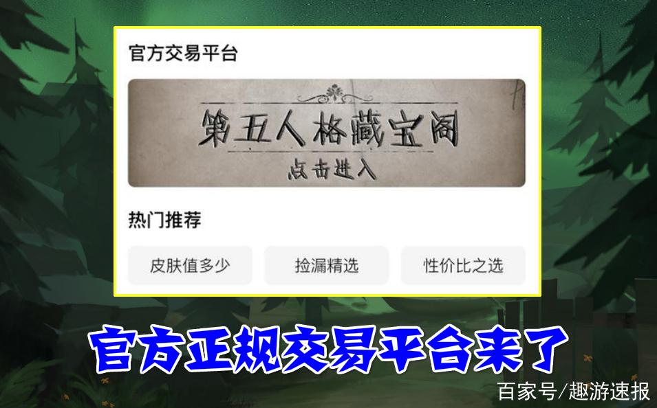 第五人格接单平台