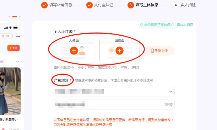 淘宝成年认证截图